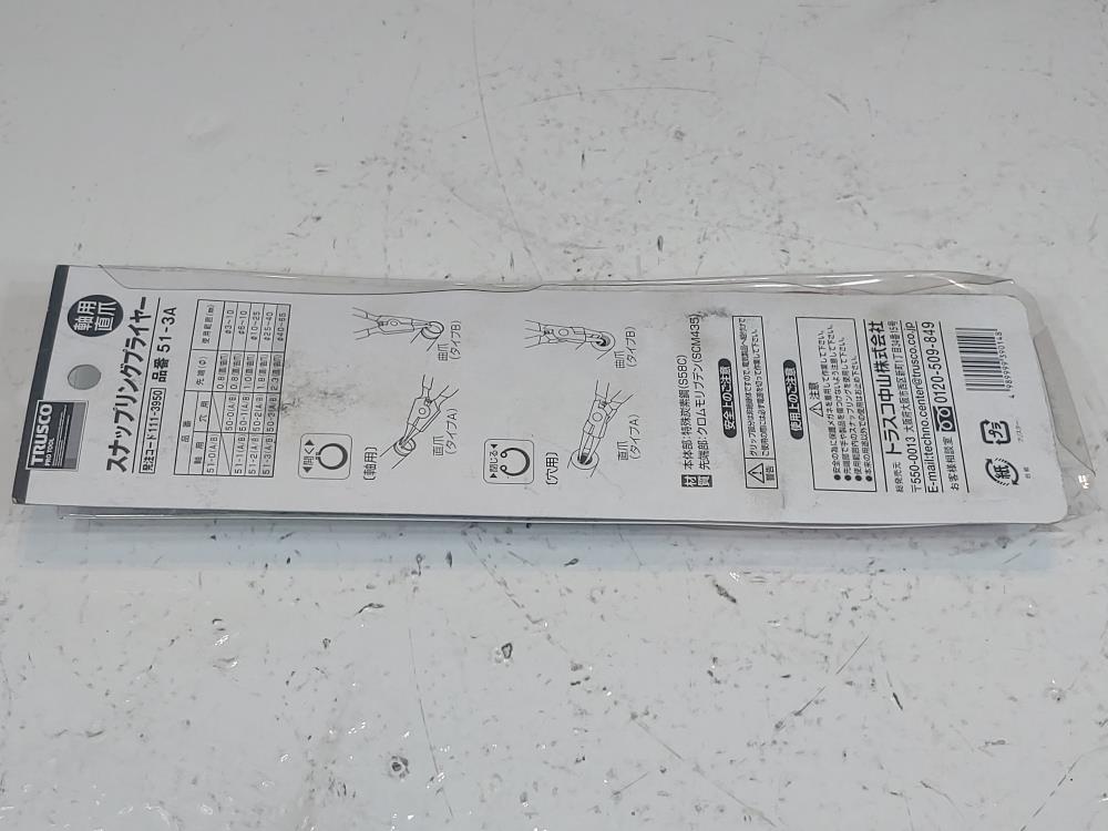 Hi-tech Model 87 Retaining Ring Pliers w/Trusco Snap Ring Pliers